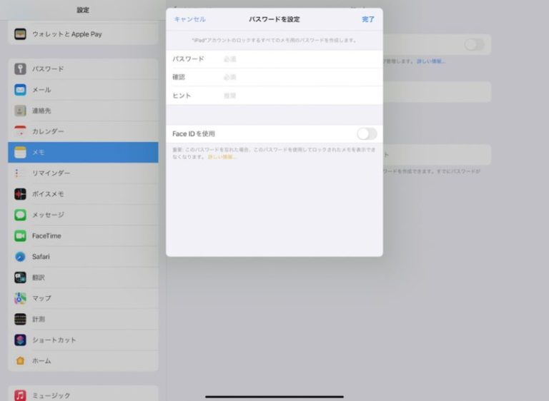iPadメモアプリで手書きする！純正メモの使い方や活用法紹介 | satopad