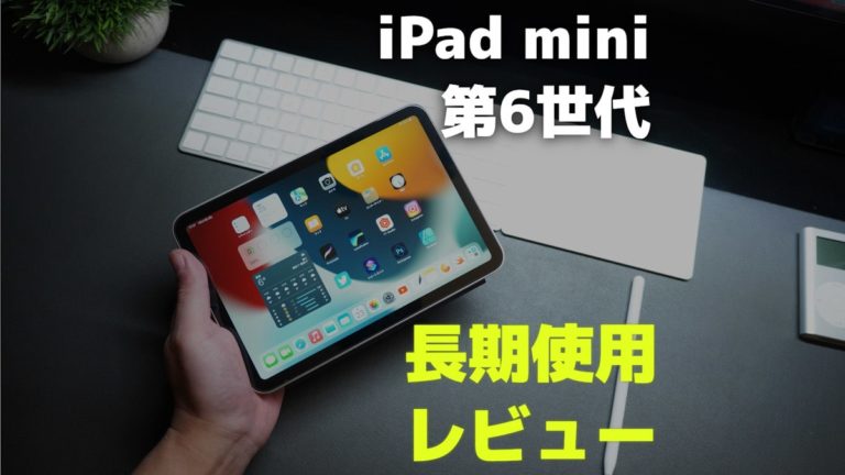 iPadの10.2インチが両親へのプレゼントに最適な4つの理由！ | satopad