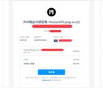 MotionVFXの買い方ガイド｜対応素材の選び方と実際に使ってわかった注意点まとめ | satopad