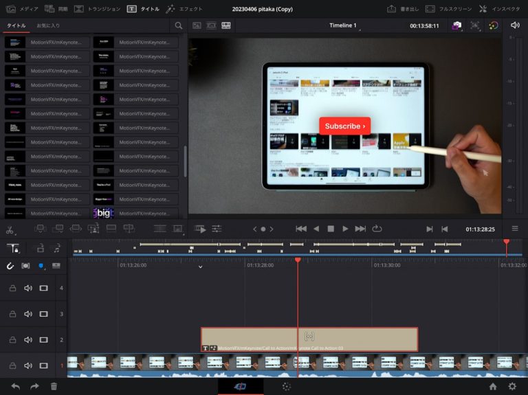 初心者でもすぐ使える！MotionVFXエフェクトの基本と活用ガイド | satopad